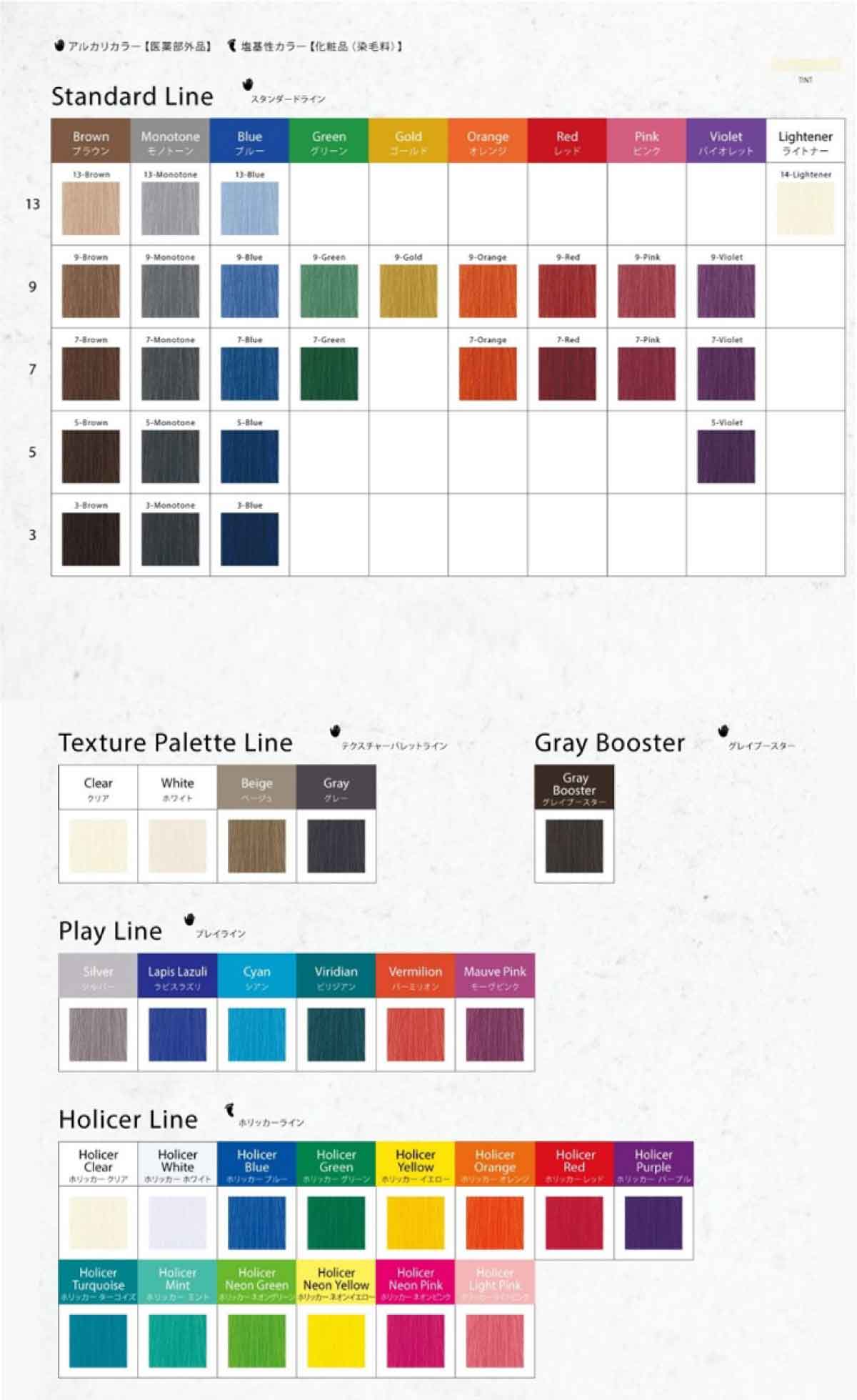 絵の具のように混ぜる「エノグ」 表現広げるミルボンの新ヘアカラー | ビュートピア（Beautopia）